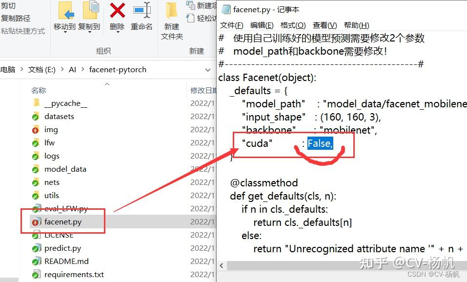 【facenet】快速复现 实现 facenet-pytorch 人脸识别 windows上 使用cpu实现 人脸对比 - 知乎