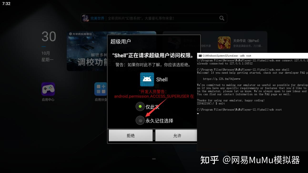 如何在MuMu模拟器上使用Cheat Engine - 知乎