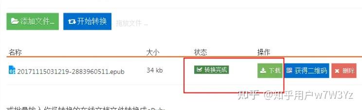 将Word文档转换成epub电子书格式的方法有哪些？这2个可以将Word文档转化成epub电子书格式 - 知乎