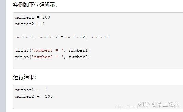 详解python的变量 知乎 4462