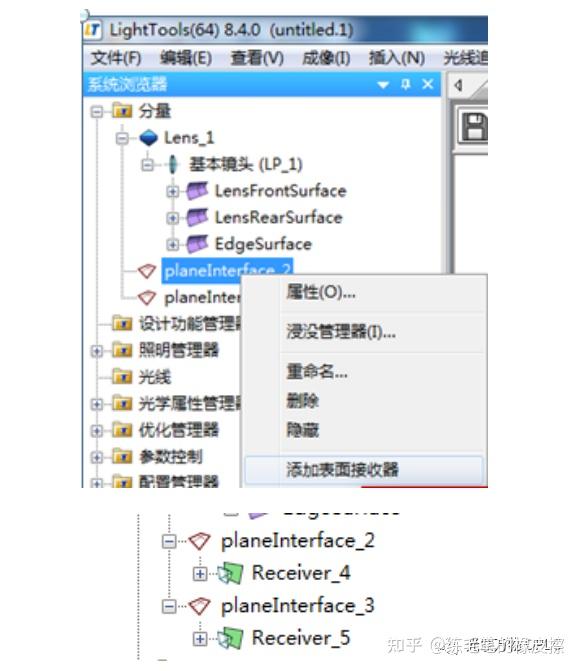 设计与检测 | Lighttools 基本操作1： 分光膜片 - 知乎