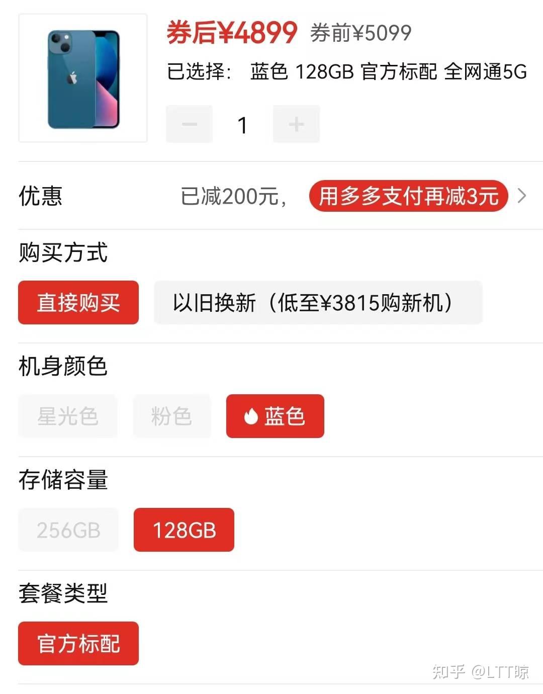 iPhone 13 起售价格已跌至 4899 元，现在入手合适吗？ - 知乎