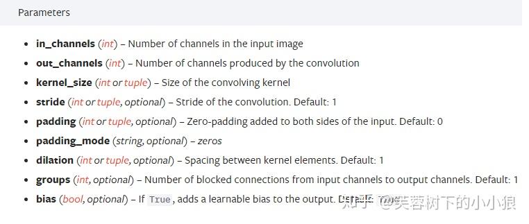 Pytorch 从0开始学（6）——Conv2d 详解 - 知乎