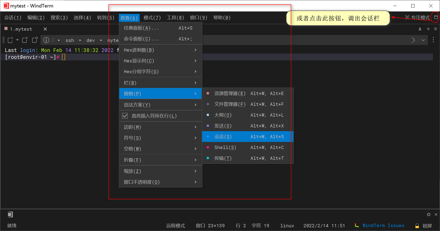 WindTerm最详细的使用教程 - 知乎