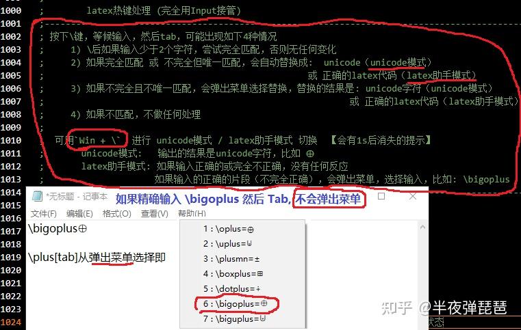 基于LaTeX的Unicode特殊字符触发 - 知乎