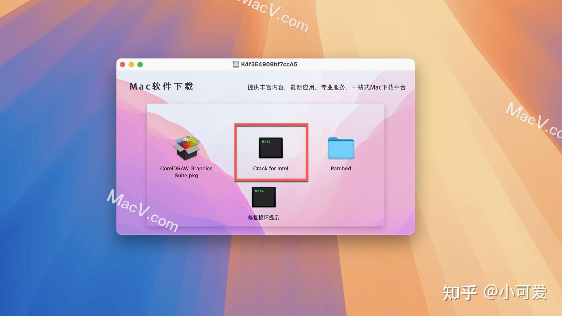 CorelDRAW 2025序列号 CDR 2025 Mac破解版 支持M/intel - 知乎