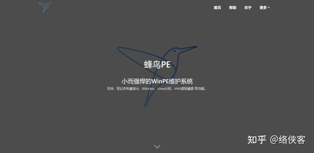10款超纯净的PE制作工具！重装系统、电脑解锁等，轻松完成。 - 知乎