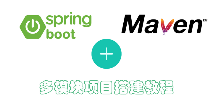 [史上最详细]springboot创建基于maven的多模块项目 - 知乎