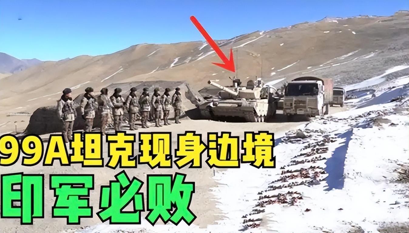 2020年若非中国99A坦克已在路上，印度可能真会动手 - 知乎