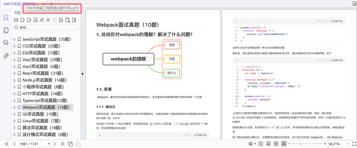 米哈游前端开发技术面，32k面试已过 - 知乎