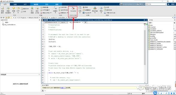 开发经验分享(3) - Webots + Matlab/Simulink联合仿真方法 - 知乎