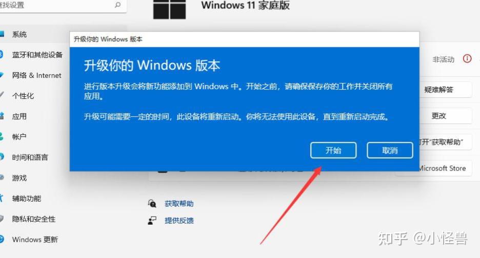 如何解决Windows11激活? - 知乎