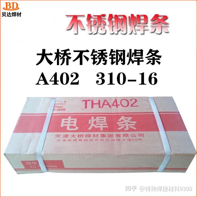 A402高温不锈钢焊条的说明介绍 - 知乎