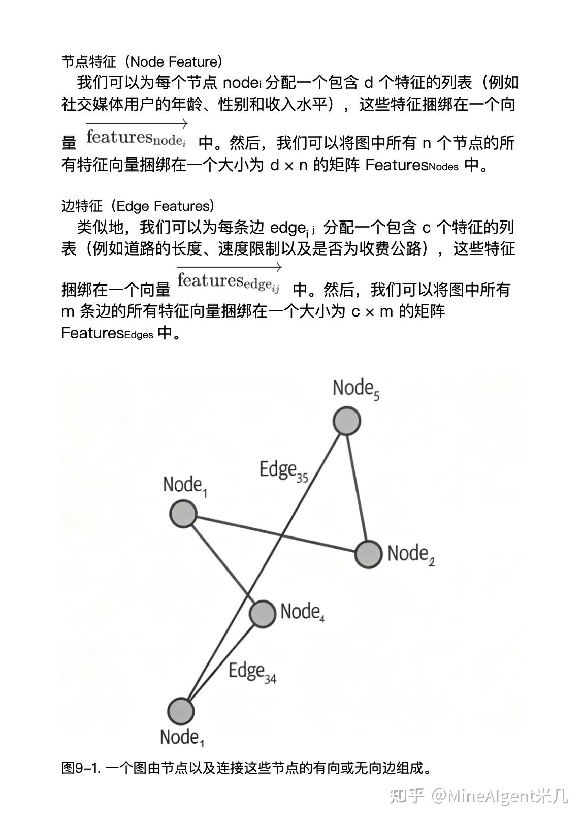 9.1 图：节点, 边及特征 ( Graphs : Nodes, Edges &. Features for Each) - 知乎