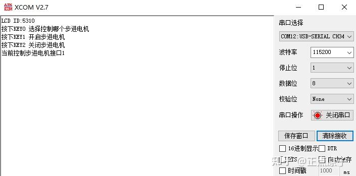 《DMF407电机控制专题教程》第15章 步进电机 - 知乎