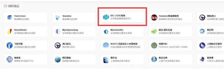 What is a BIC / Container Code?BIC/集装箱代码 - 知乎