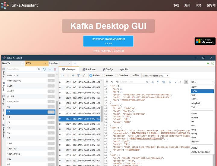 使用 Kafka Assistant，为您的开发加速 - 知乎