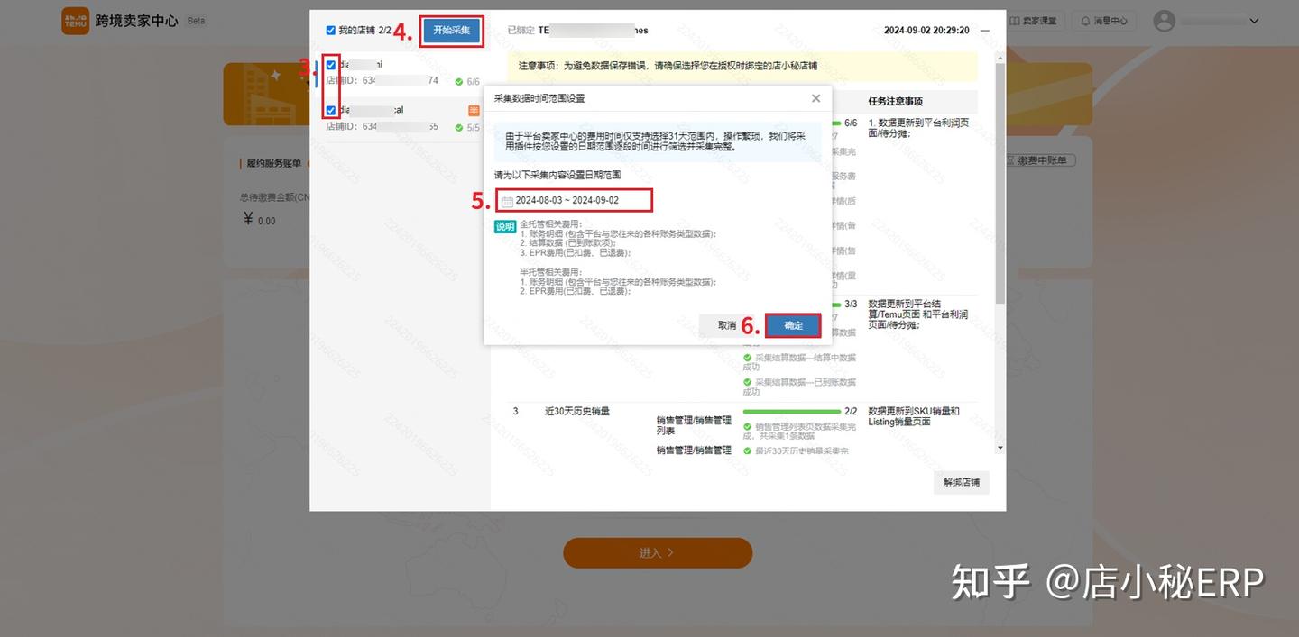 店小秘ERP | TEMU半托管利润如何计算？利润插件怎么用？ - 知乎