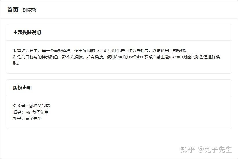 2025新春版：轻松搞定Vite6+React19全家桶 - 知乎