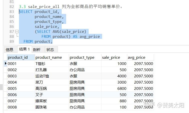 龙珠SQL打卡Task03 - 知乎