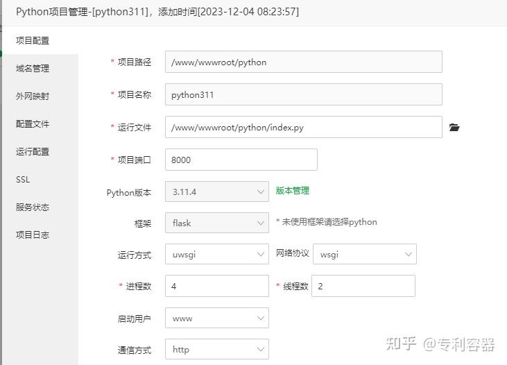 宝塔面板安装Python和Flask（基于网站菜单的Python项目） - 知乎