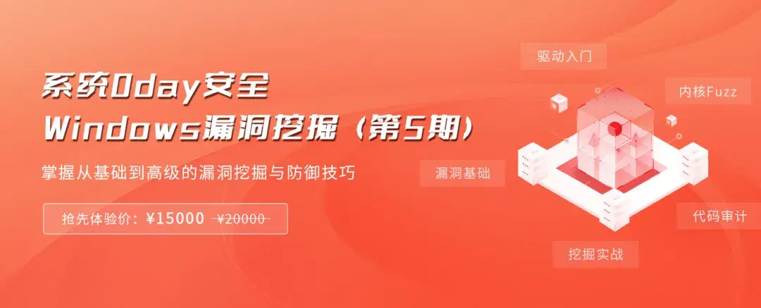 系统0day安全-Windows平台漏洞挖掘（第5期） - 知乎