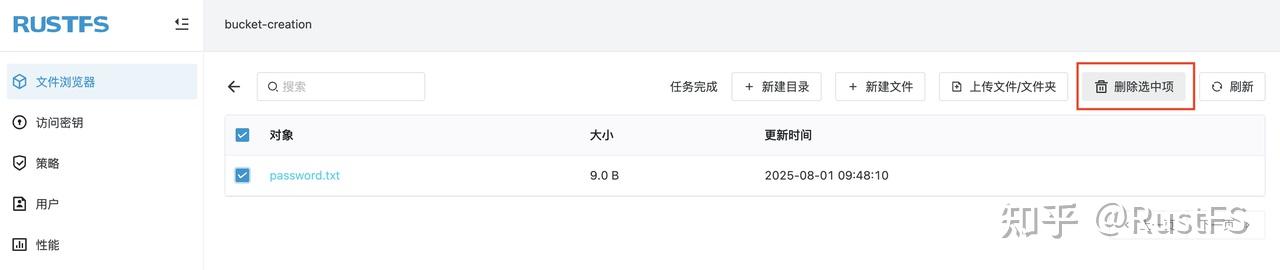 MinIO 平替之 RustFS 存储桶操作教程 - 知乎