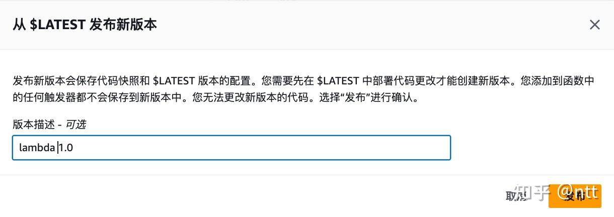 Aws Lambda 别名实现多版本调度或灰度发布 知乎 1802
