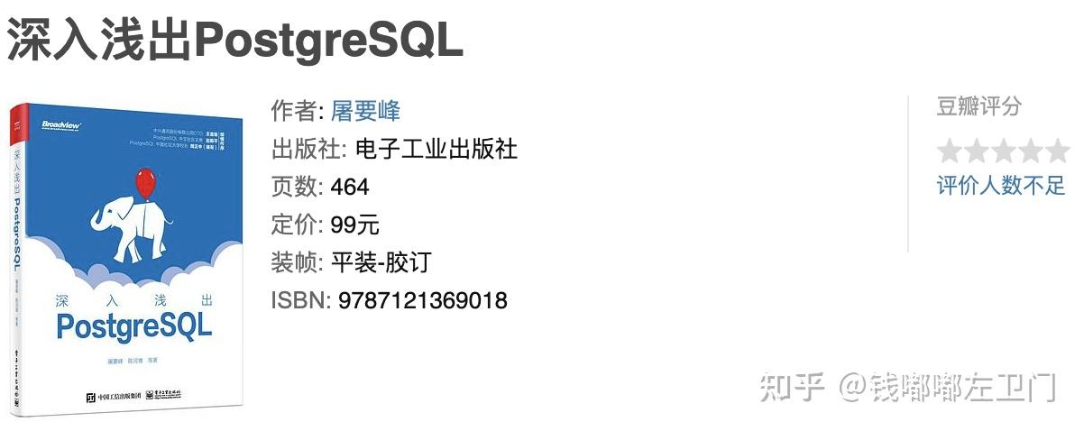 10本 PostgreSQL 学习书籍推荐 - 世界读书月 - 知乎