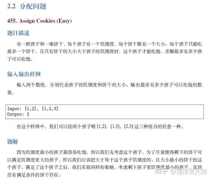 有了这本谷歌师兄的leetcode刷题笔记，面试遇到算法题直接一次过！ 知乎