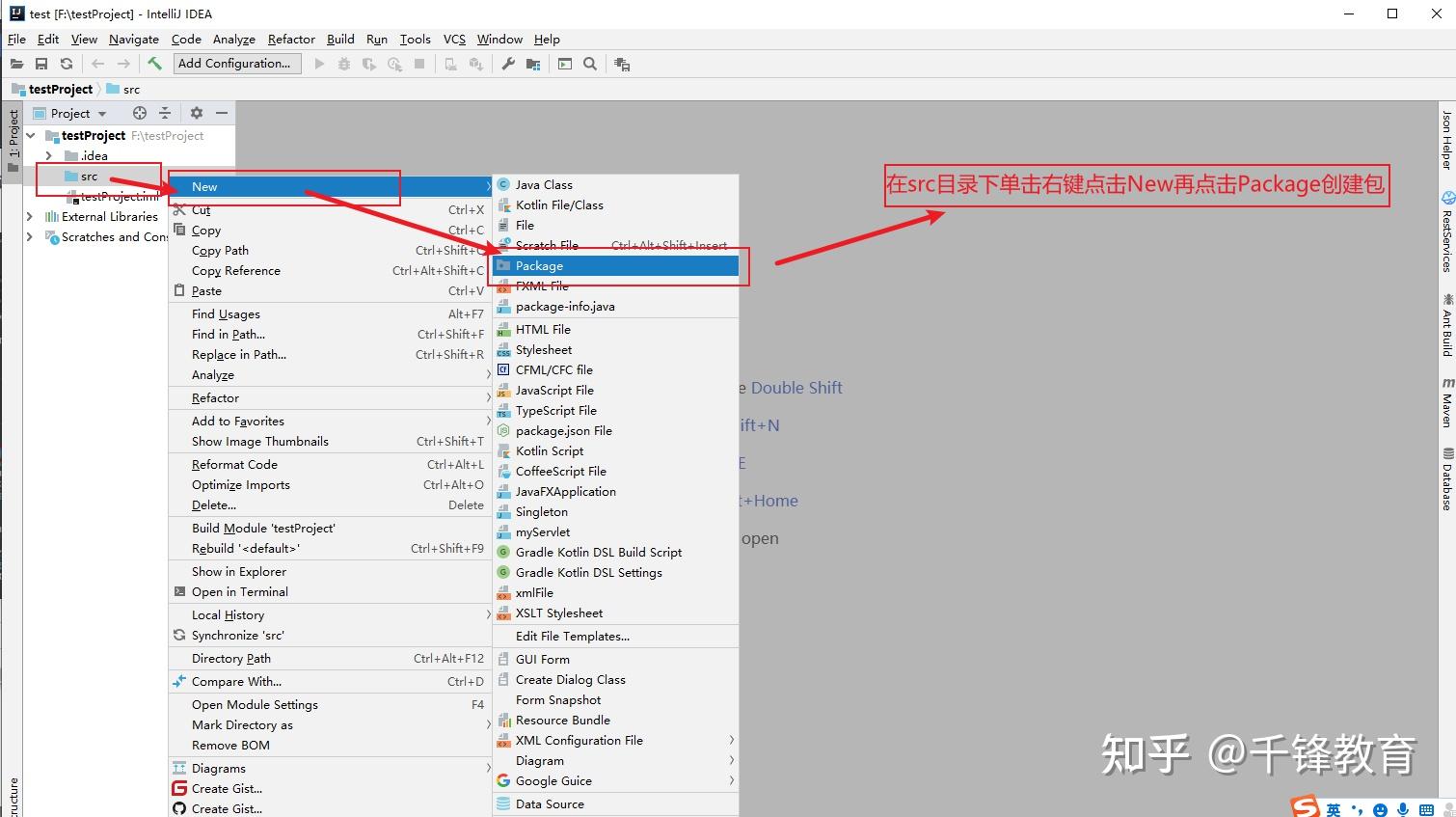 Java编程工具idea—怎么创建java项目并在项目下创建包再创建类 知乎