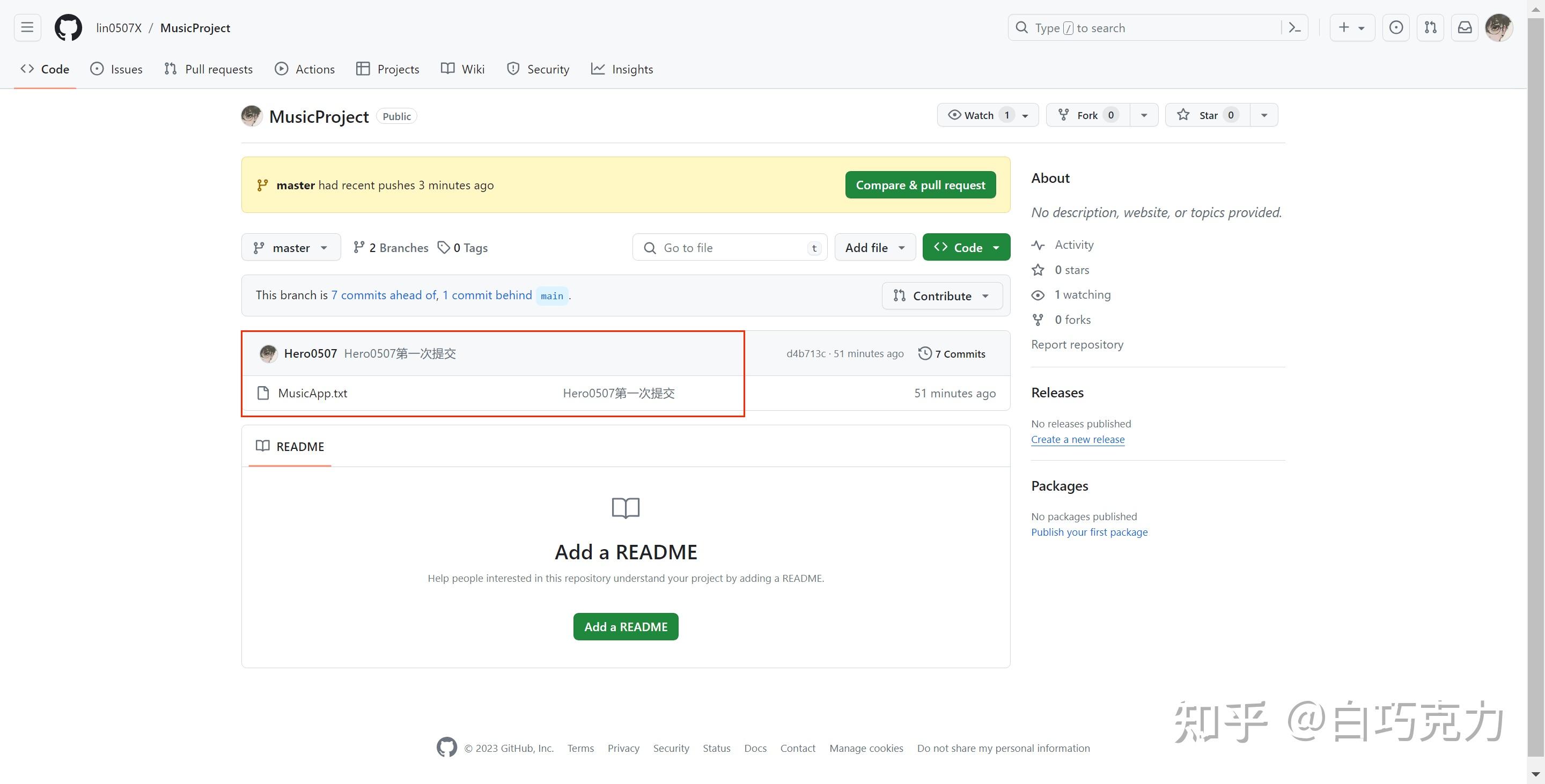 Git教程——GitHub、团队内协作、跨团队协作 - 知乎