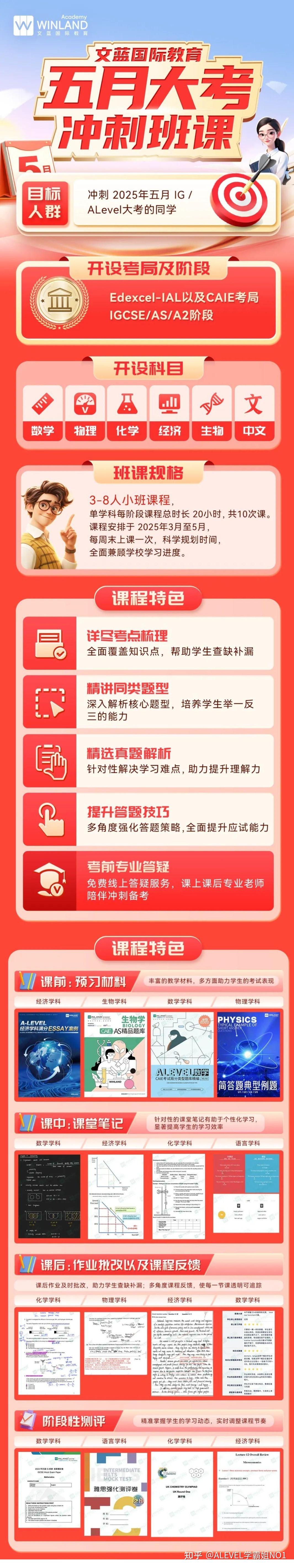 26fall预警！UCL 31个本科专业明确拒收A-level重考成绩！ - 知乎