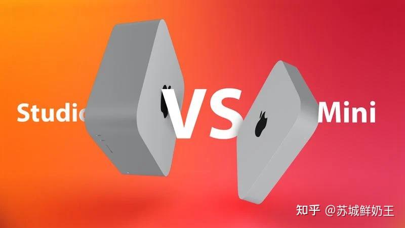 Mac Studio vs. Mac Mini 购买指南 - 知乎