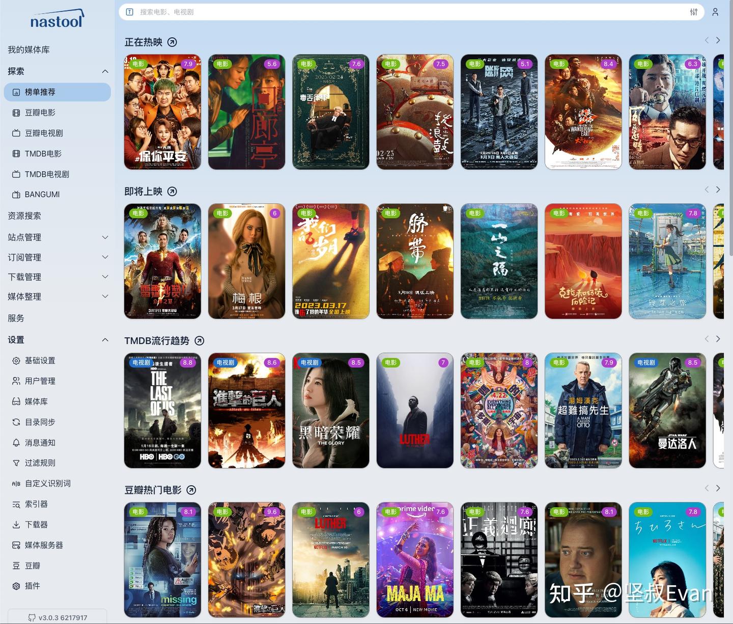 极空间 群晖 安装NASTOOLS进行电影/电视剧 自动订阅 及自动刮削 教程 - 知乎