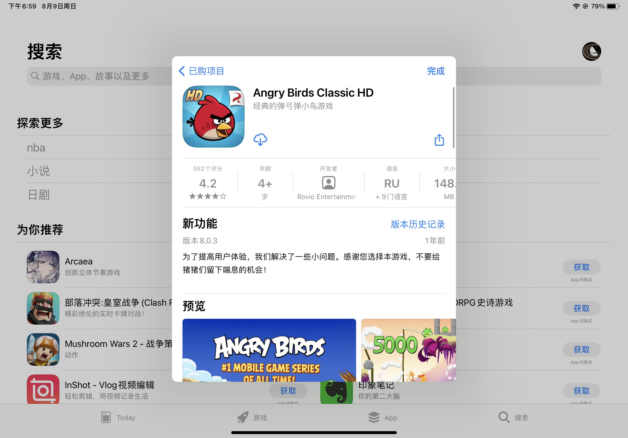 都2020年了，现在还可以在iPhone或iPad上玩愤怒的小鸟1经典版吗？ - 知乎