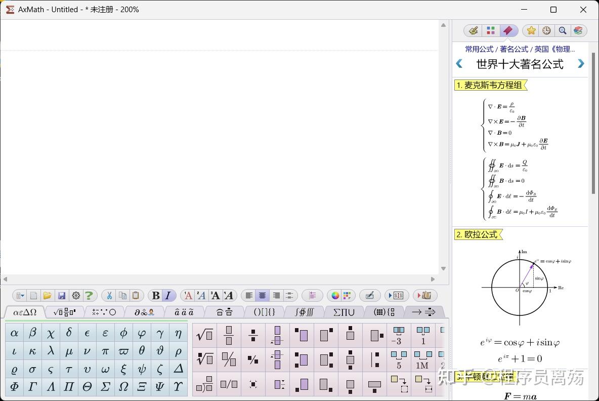 AxMath/AxGlyph安装教程 - 知乎