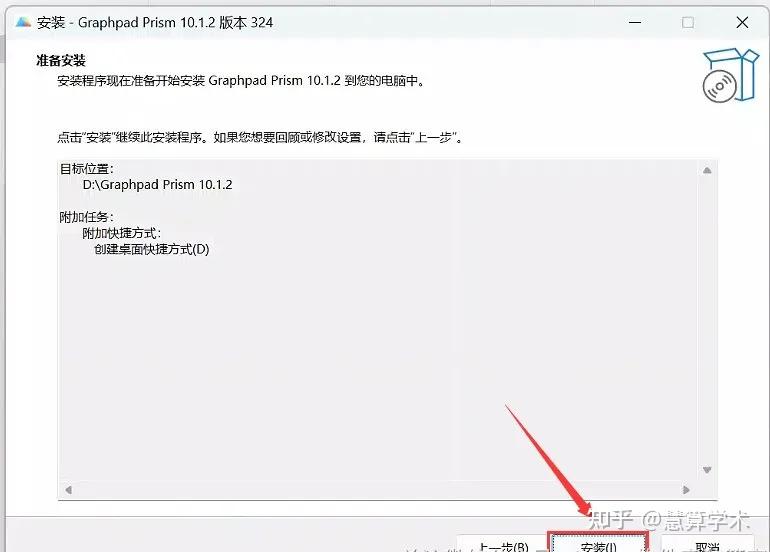 科研必备工具！GraphPad Prism 10.1安装包，附详细下载安装教程 - 知乎