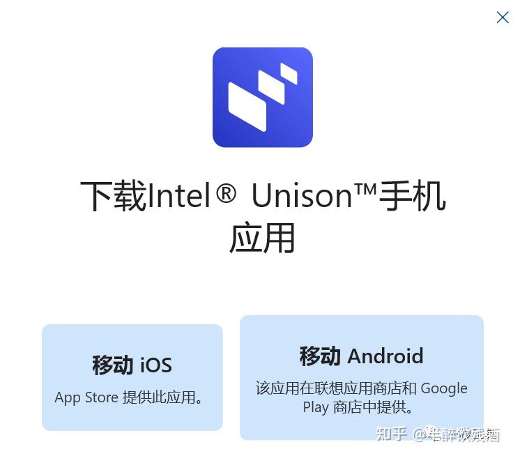 Windows实现PC与安卓/iOS手机无缝连接 传输文件管理手机 Intel Unison 附Win10安装教程 - 知乎