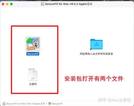 SecureFX for Mac FTP/SSH传输工具 安装 - 知乎