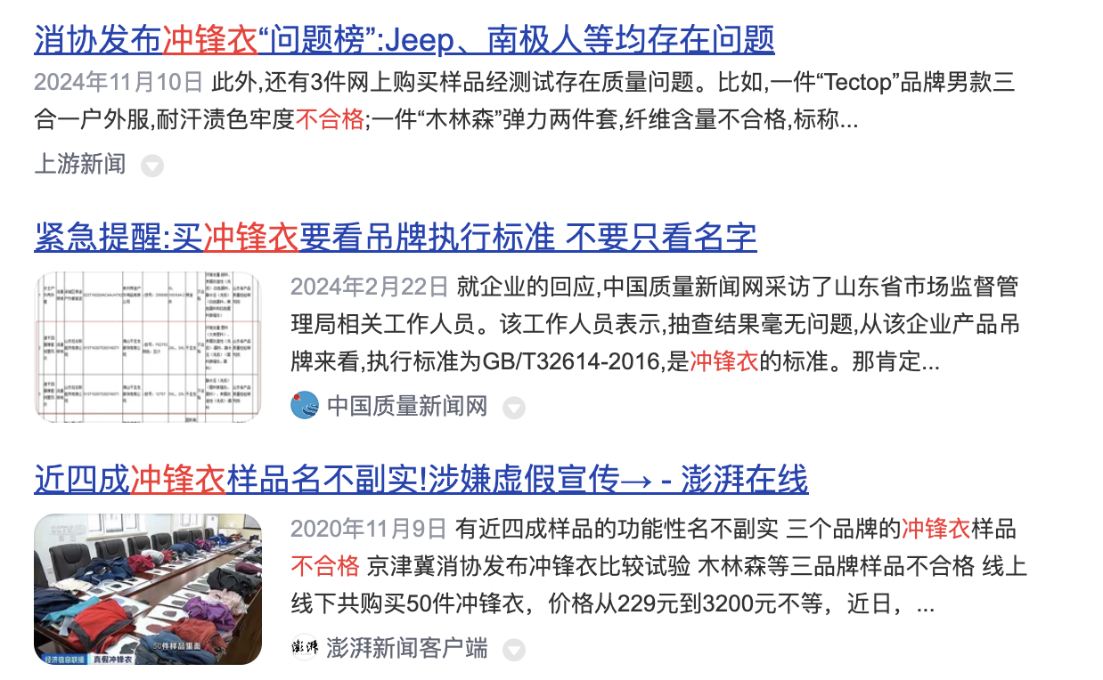 2025 年冲锋衣横评：15 件热门冲锋衣，实验室+户外超硬核实测，400~5000 元体验差在哪？大牌冲锋衣真的只卖 logo 吗？ - 知乎