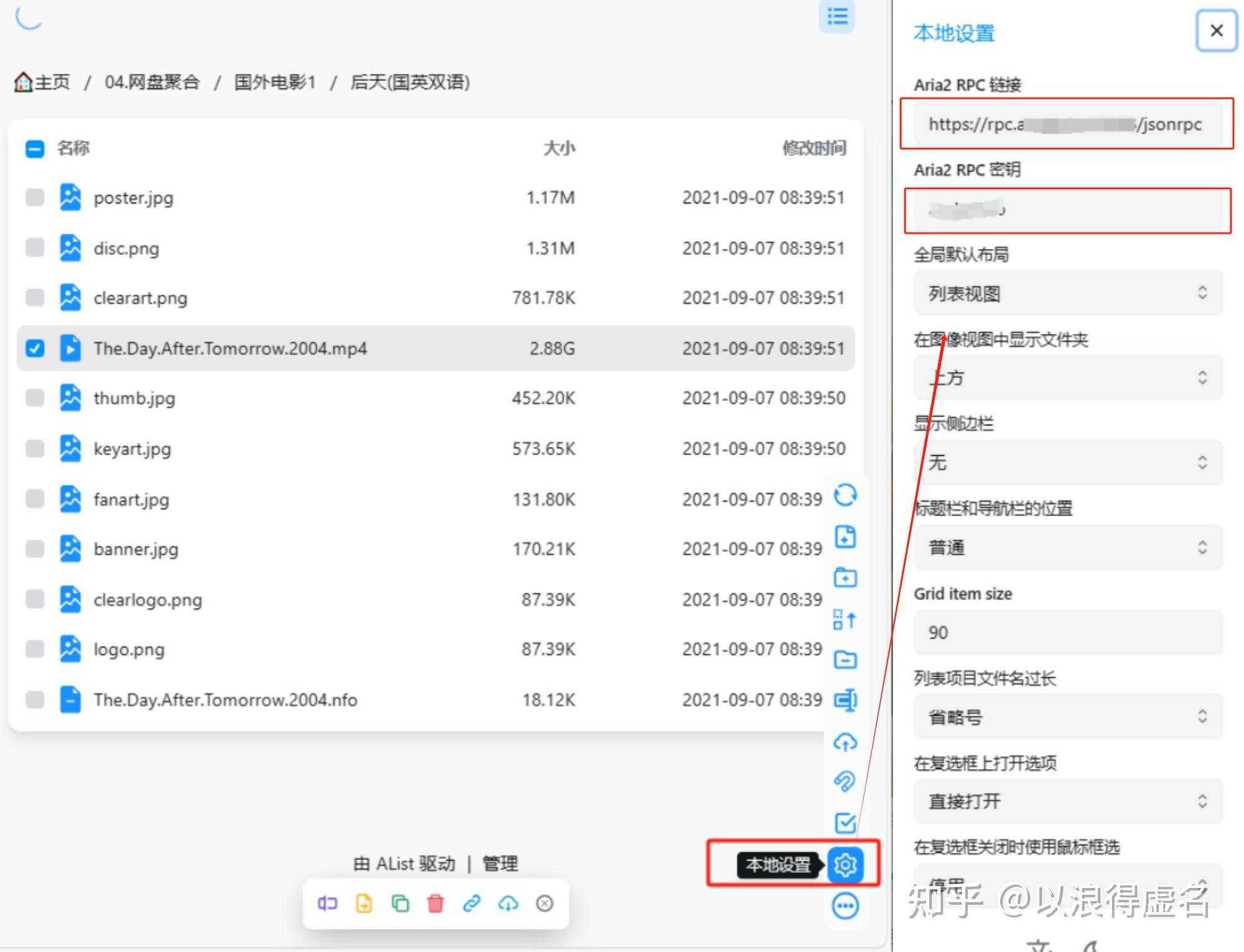 一个Alist你还能玩出花来？-- Alist使用技巧之进阶篇 - 知乎