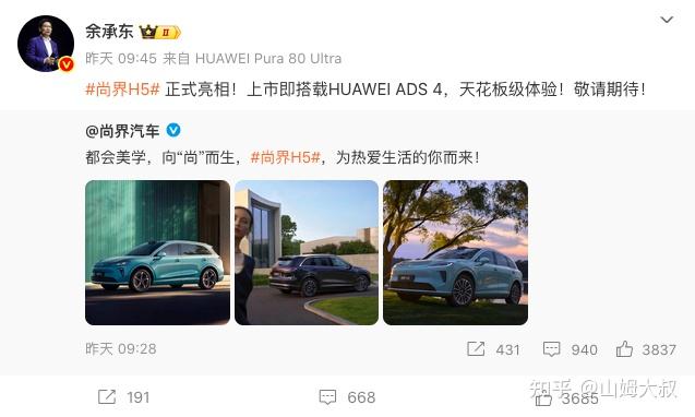 尚界H5秋季上市，首发搭载华为ADS 4，会有多猛？ - 知乎