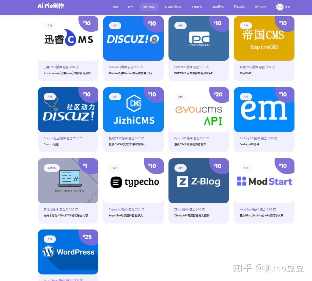 AiPie CMS自动AI文章发布系统 - 知乎