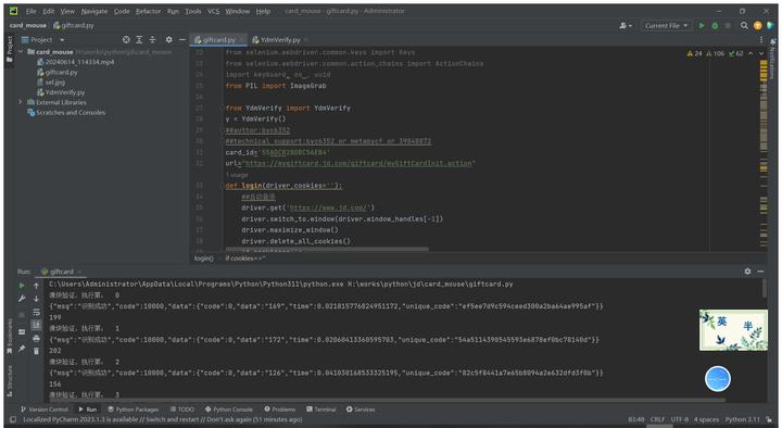 python通过selenium实现自动登录及轻松过滑块验证、点选验证码（2024-06-14） - 知乎