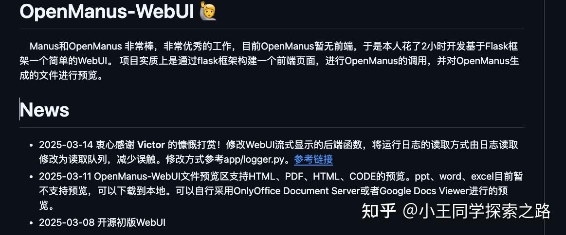 新手保姆教程 手把手带体验OpenManus - 知乎