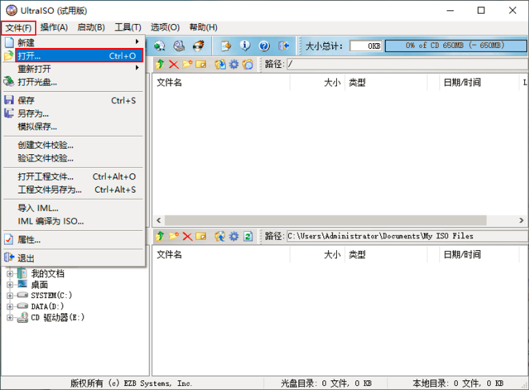 使用 UltraISO 和 Ventoy 制作 U 盘启动盘 - 知乎