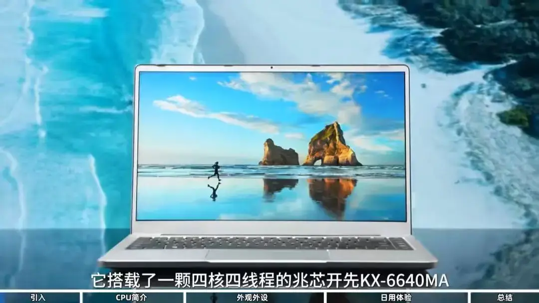 【省流总结】兆芯 KX-7000 联想开天 N8 Pro 实测 - 知乎
