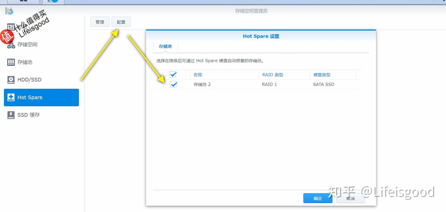 紧急演练：群晖NAS用Hot Spare硬盘自动修复RAID1阵列 - 知乎