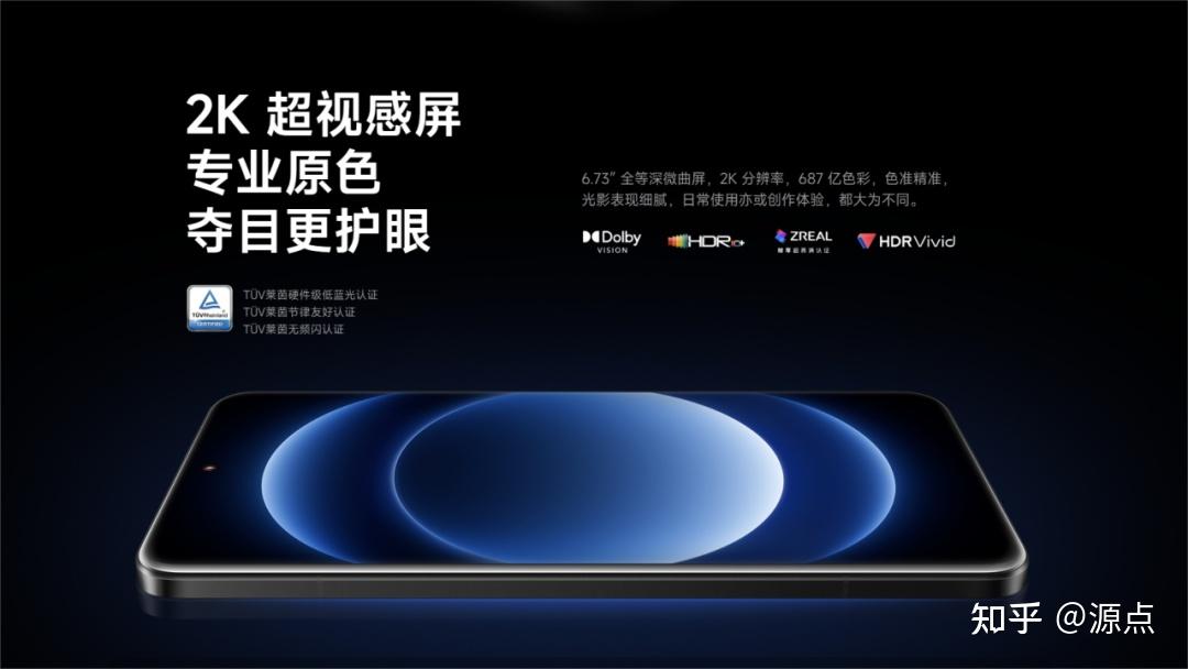 全屏炫彩 惊喜迭升 TCL华星独供小米14 Ultra及Redmi Book Pro 14 2024 - 知乎